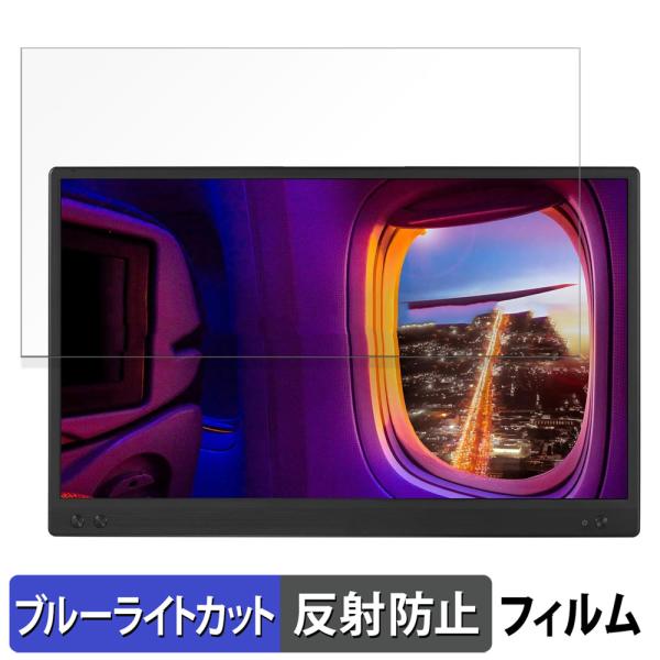 ※本商品は　保護フィルムであり、モニターではありません。◎ブルーライトカットブルーライトをあび過ぎると、眼精疲労の誘発体内リズムの乱れを引き起こす場合があると言われております。本製品ではブルーライトを約49％低減できます。また、紫外線のカッ...