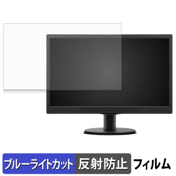 ※本商品は　保護フィルムであり、モニターではありません。◎ブルーライトカットブルーライトをあび過ぎると、眼精疲労の誘発体内リズムの乱れを引き起こす場合があると言われております。本製品ではブルーライトを約49％低減できます。また、紫外線のカッ...