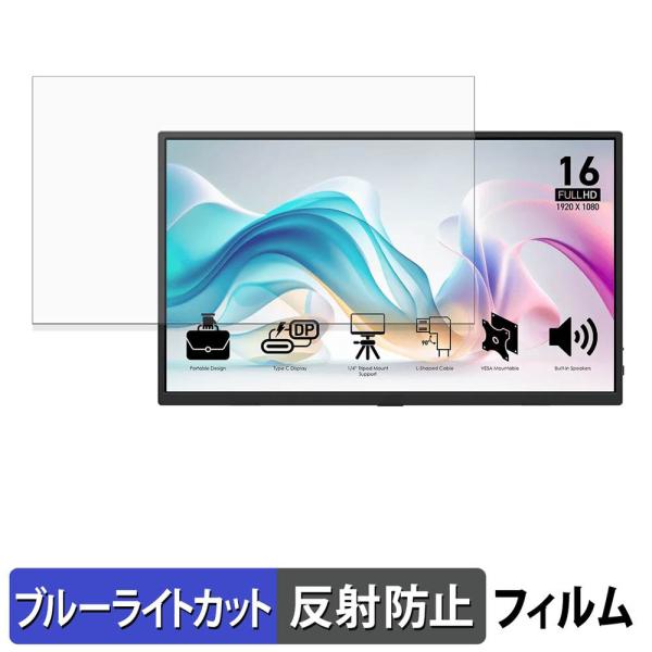 ※本商品は　保護フィルムであり、モニターではありません。◎ブルーライトカットブルーライトをあび過ぎると、眼精疲労の誘発体内リズムの乱れを引き起こす場合があると言われております。本製品ではブルーライトを約49％低減できます。また、紫外線のカッ...