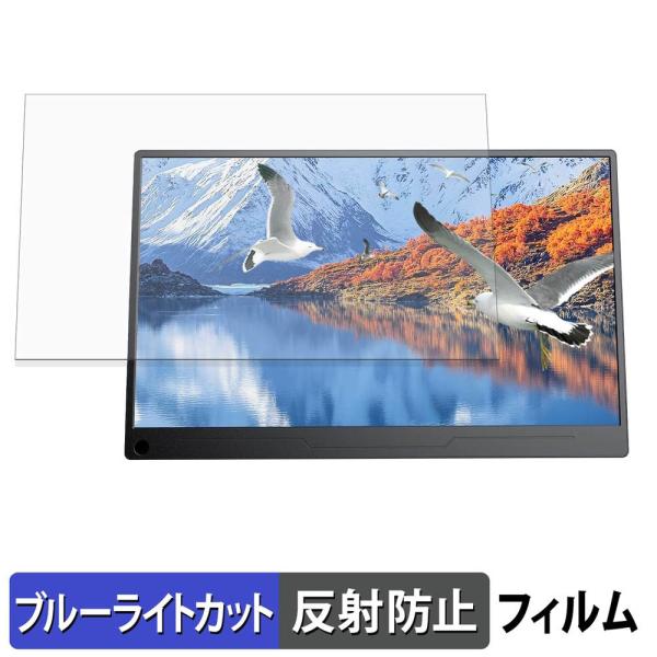 ※本商品は　保護フィルムであり、モニターではありません。◎ブルーライトカットブルーライトをあび過ぎると、眼精疲労の誘発体内リズムの乱れを引き起こす場合があると言われております。本製品ではブルーライトを約49％低減できます。また、紫外線のカッ...