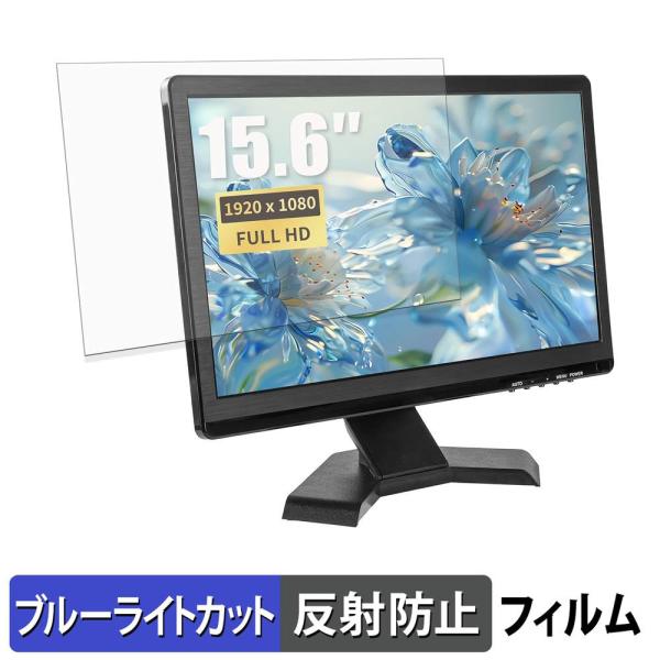 ※本商品は　保護フィルムであり、モニターではありません。◎ブルーライトカットブルーライトをあび過ぎると、眼精疲労の誘発体内リズムの乱れを引き起こす場合があると言われております。本製品ではブルーライトを約49％低減できます。また、紫外線のカッ...