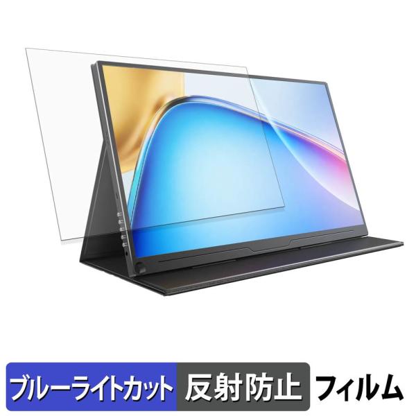 ※本商品は　保護フィルムであり、モニターではありません。◎ブルーライトカットブルーライトをあび過ぎると、眼精疲労の誘発体内リズムの乱れを引き起こす場合があると言われております。本製品ではブルーライトを約49％低減できます。また、紫外線のカッ...