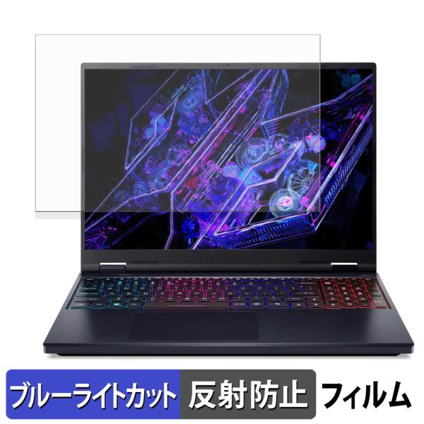 ◎ブルーライトカットブルーライトをあび過ぎると、眼精疲労の誘発体内リズムの乱れを引き起こす場合があると言われています。本製品は、ブルーライトを48％、紫外線を99.9%カットして、目の負担を軽減するため、長時間の作業に最適です。◎アンチグレ...