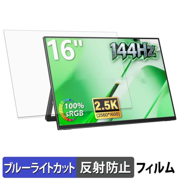 ※本商品は　保護フィルムであり、モニターではありません。◎ブルーライトカットブルーライトをあび過ぎると、眼精疲労の誘発体内リズムの乱れを引き起こす場合があると言われております。本製品ではブルーライトを約49％低減できます。また、紫外線のカッ...