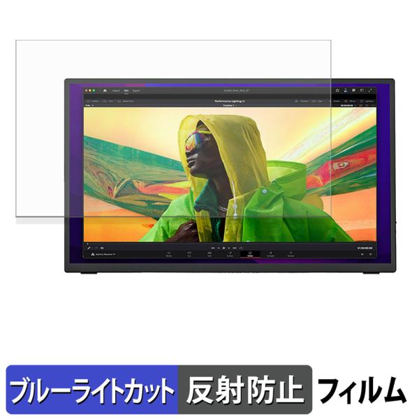 ※本商品は　保護フィルムであり、モニターではありません。◎ブルーライトカットブルーライトをあび過ぎると、眼精疲労の誘発体内リズムの乱れを引き起こす場合があると言われております。本製品ではブルーライトを約49％低減できます。また、紫外線のカッ...