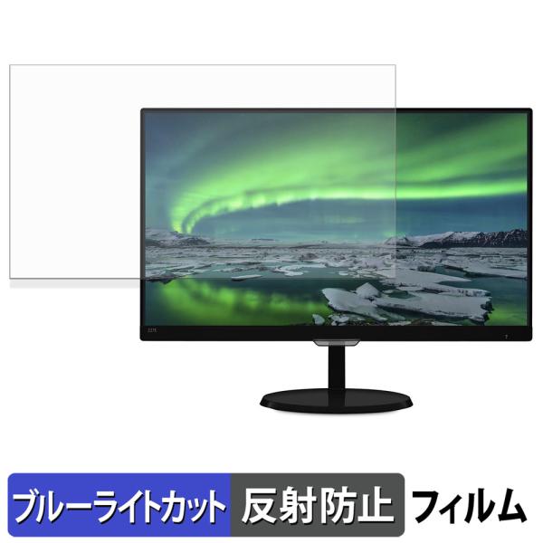 ※本商品は　保護フィルムであり、モニターではありません。◎ブルーライトカットブルーライトをあび過ぎると、眼精疲労の誘発体内リズムの乱れを引き起こす場合があると言われております。本製品ではブルーライトを約49％低減できます。また、紫外線のカッ...