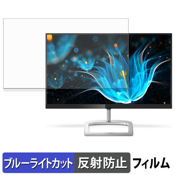 ※本商品は　保護フィルムであり、モニターではありません。◎ブルーライトカットブルーライトをあび過ぎると、眼精疲労の誘発体内リズムの乱れを引き起こす場合があると言われております。本製品ではブルーライトを約49％低減できます。また、紫外線のカッ...