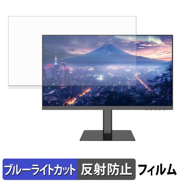 ※本商品は　保護フィルムであり、モニターではありません。◎ブルーライトカットブルーライトをあび過ぎると、眼精疲労の誘発体内リズムの乱れを引き起こす場合があると言われております。本製品ではブルーライトを約49％低減できます。また、紫外線のカッ...
