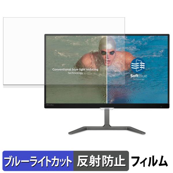 ※本商品は　保護フィルムであり、モニターではありません。◎ブルーライトカットブルーライトをあび過ぎると、眼精疲労の誘発体内リズムの乱れを引き起こす場合があると言われております。本製品ではブルーライトを約49％低減できます。また、紫外線のカッ...