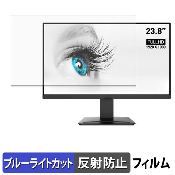※本商品は　保護フィルムであり、モニターではありません。◎ブルーライトカットブルーライトをあび過ぎると、眼精疲労の誘発体内リズムの乱れを引き起こす場合があると言われております。本製品ではブルーライトを約49％低減できます。また、紫外線のカッ...