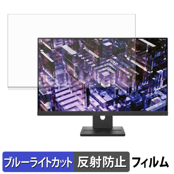 ※本商品は　保護フィルムであり、モニターではありません。◎ブルーライトカットブルーライトをあび過ぎると、眼精疲労の誘発体内リズムの乱れを引き起こす場合があると言われております。本製品ではブルーライトを約49％低減できます。また、紫外線のカッ...