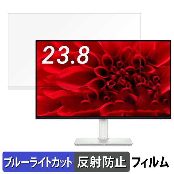 ※本商品は　保護フィルムであり、モニターではありません。◎ブルーライトカットブルーライトをあび過ぎると、眼精疲労の誘発体内リズムの乱れを引き起こす場合があると言われております。本製品ではブルーライトを約49％低減できます。また、紫外線のカッ...