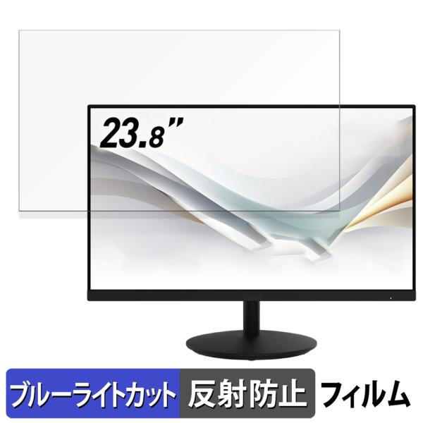 ※本商品は　保護フィルムであり、モニターではありません。◎ブルーライトカットブルーライトをあび過ぎると、眼精疲労の誘発体内リズムの乱れを引き起こす場合があると言われております。本製品ではブルーライトを約49％低減できます。また、紫外線のカッ...