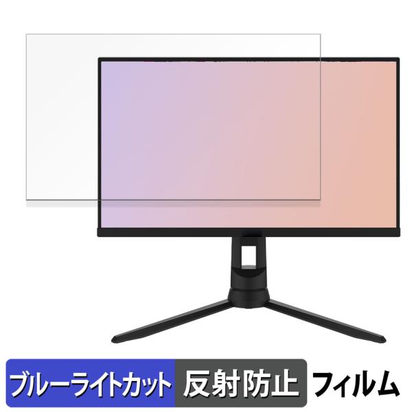 ※本商品は　保護フィルムであり、モニターではありません。◎ブルーライトカットブルーライトをあび過ぎると、眼精疲労の誘発体内リズムの乱れを引き起こす場合があると言われております。本製品ではブルーライトを約49％低減できます。また、紫外線のカッ...