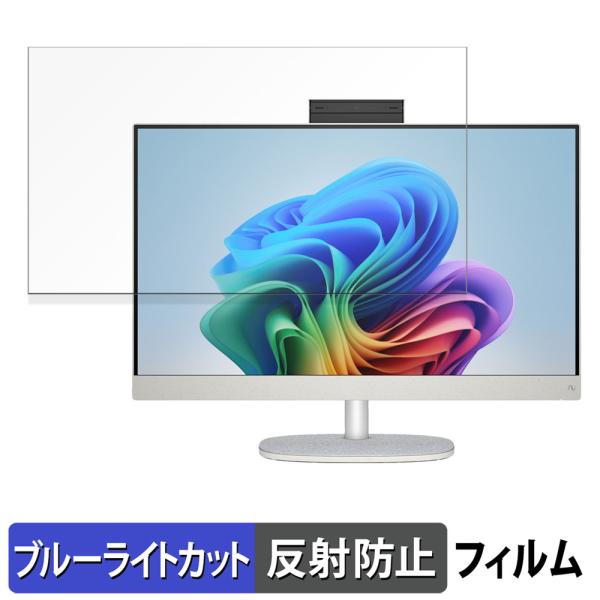 ※本商品は　保護フィルムであり、モニターではありません。◎ブルーライトカットブルーライトをあび過ぎると、眼精疲労の誘発体内リズムの乱れを引き起こす場合があると言われております。本製品ではブルーライトを約49％低減できます。また、紫外線のカッ...