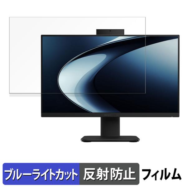 ※本商品は　保護フィルムであり、モニターではありません。◎ブルーライトカットブルーライトをあび過ぎると、眼精疲労の誘発体内リズムの乱れを引き起こす場合があると言われております。本製品ではブルーライトを約49％低減できます。また、紫外線のカッ...