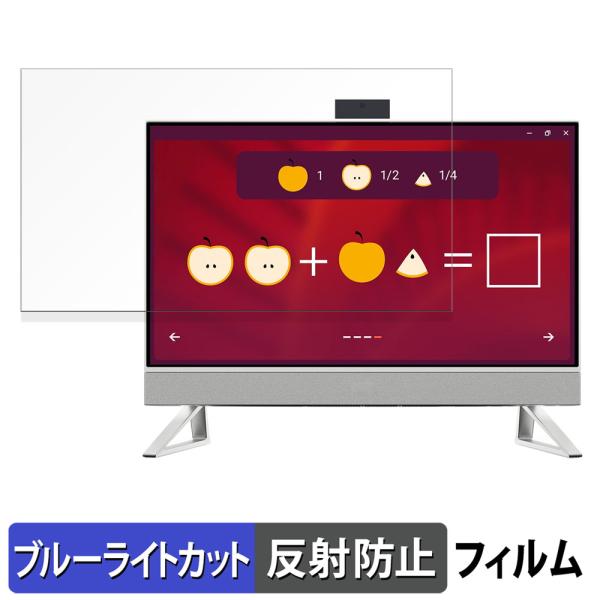 ※本商品は　保護フィルムであり、モニターではありません。◎ブルーライトカットブルーライトをあび過ぎると、眼精疲労の誘発体内リズムの乱れを引き起こす場合があると言われております。本製品ではブルーライトを約49％低減できます。また、紫外線のカッ...