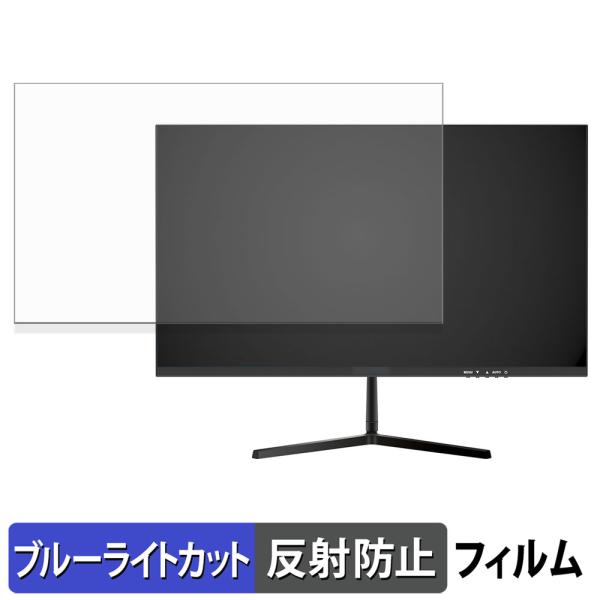 ※本商品は　保護フィルムであり、モニターではありません。◎ブルーライトカットブルーライトをあび過ぎると、眼精疲労の誘発体内リズムの乱れを引き起こす場合があると言われております。本製品ではブルーライトを約49％低減できます。また、紫外線のカッ...