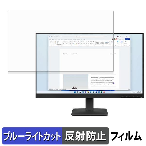 ※本商品は　保護フィルムであり、モニターではありません。◎ブルーライトカットブルーライトをあび過ぎると、眼精疲労の誘発体内リズムの乱れを引き起こす場合があると言われております。本製品ではブルーライトを約49％低減できます。また、紫外線のカッ...