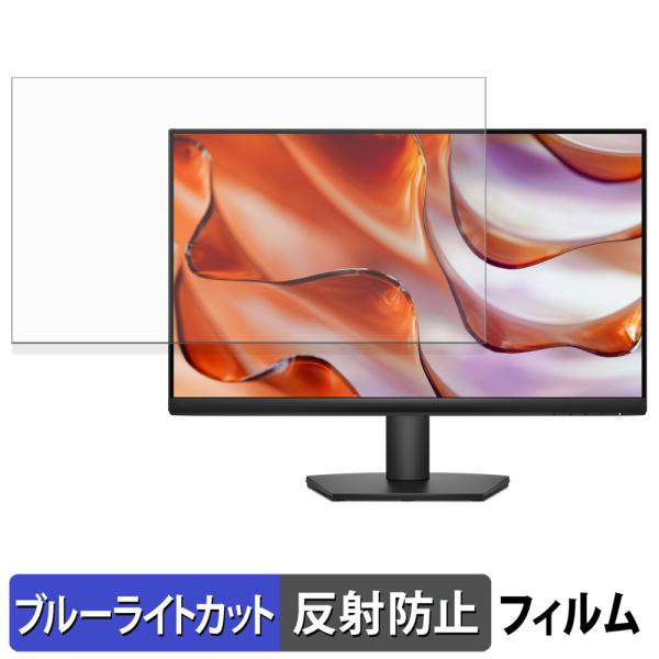 ※本商品は　保護フィルムであり、モニターではありません。◎ブルーライトカットブルーライトをあび過ぎると、眼精疲労の誘発体内リズムの乱れを引き起こす場合があると言われております。本製品ではブルーライトを約49％低減できます。また、紫外線のカッ...