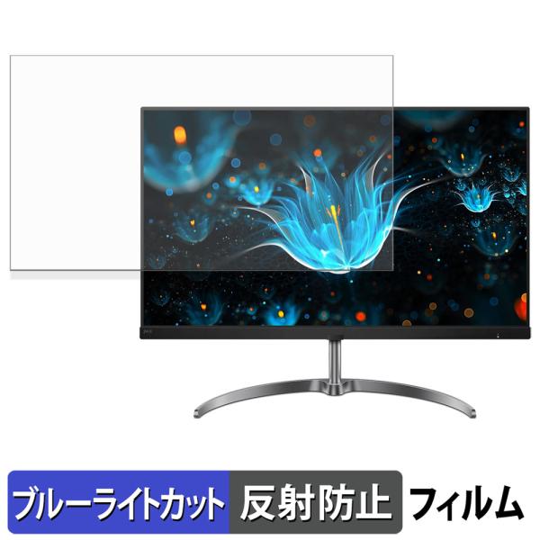 ※本商品は　保護フィルムであり、モニターではありません。◎ブルーライトカットブルーライトをあび過ぎると、眼精疲労の誘発体内リズムの乱れを引き起こす場合があると言われております。本製品ではブルーライトを約49％低減できます。また、紫外線のカッ...