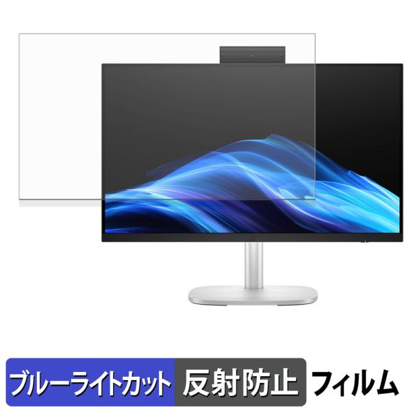 ※本商品は　保護フィルムであり、モニターではありません。◎ブルーライトカットブルーライトをあび過ぎると、眼精疲労の誘発体内リズムの乱れを引き起こす場合があると言われております。本製品ではブルーライトを約49％低減できます。また、紫外線のカッ...