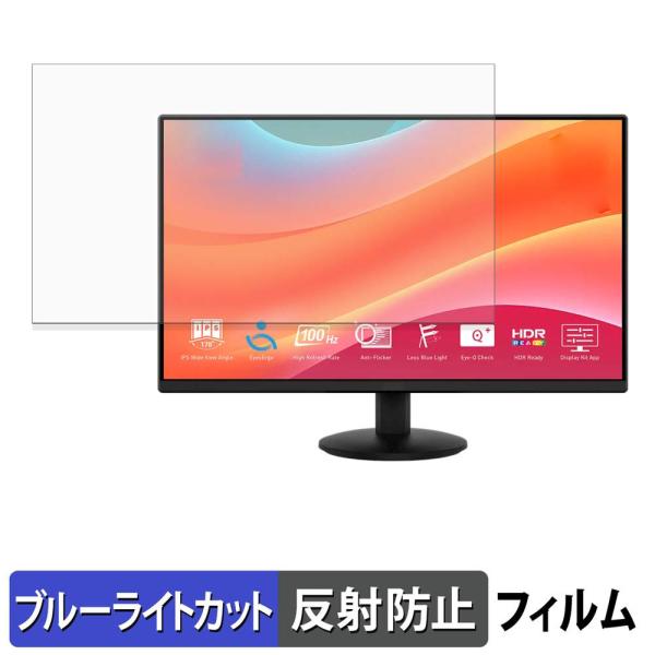 ※本商品は　保護フィルムであり、モニターではありません。◎ブルーライトカットブルーライトをあび過ぎると、眼精疲労の誘発体内リズムの乱れを引き起こす場合があると言われております。本製品ではブルーライトを約49％低減できます。また、紫外線のカッ...