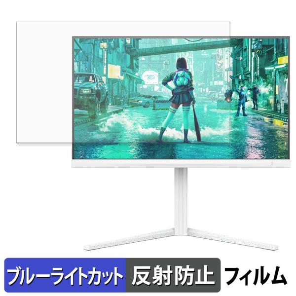 ※本商品は　保護フィルムであり、モニターではありません。◎ブルーライトカットブルーライトをあび過ぎると、眼精疲労の誘発体内リズムの乱れを引き起こす場合があると言われております。本製品ではブルーライトを約49％低減できます。また、紫外線のカッ...
