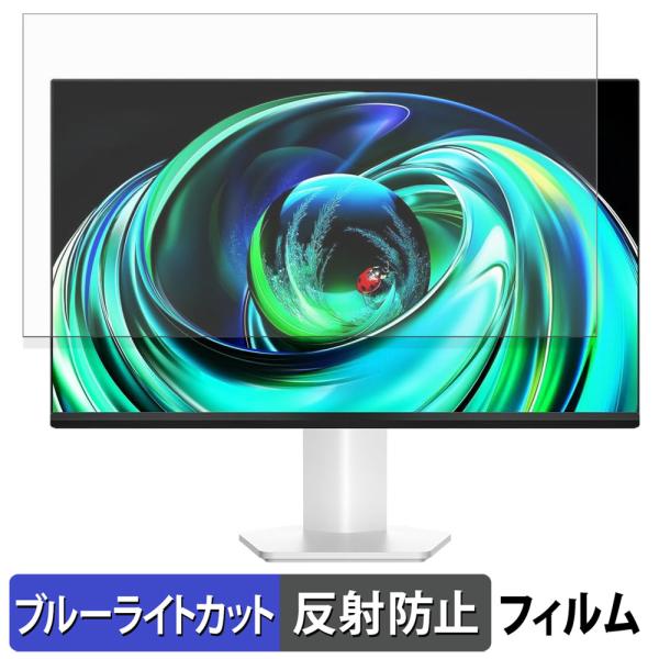 ※本商品は　保護フィルムであり、モニターではありません。◎ブルーライトカットブルーライトをあび過ぎると、眼精疲労の誘発体内リズムの乱れを引き起こす場合があると言われております。本製品ではブルーライトを約49％低減できます。また、紫外線のカッ...