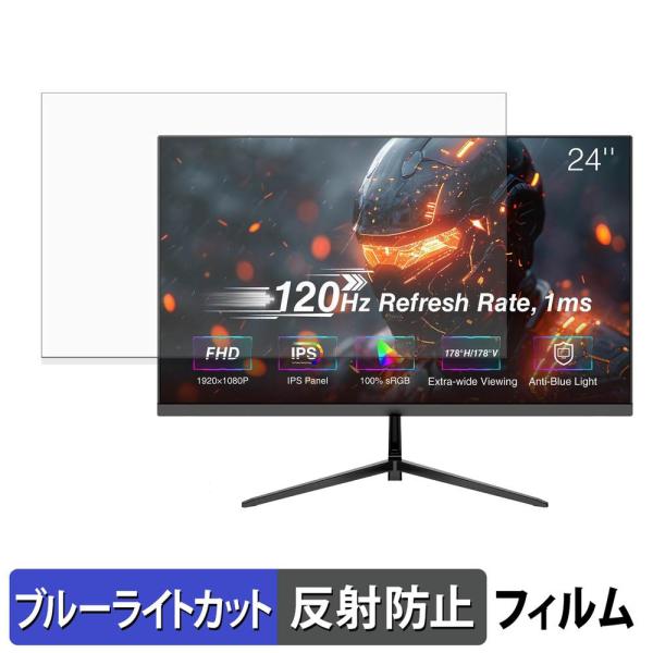 ※本商品は　保護フィルムであり、モニターではありません。◎ブルーライトカットブルーライトをあび過ぎると、眼精疲労の誘発体内リズムの乱れを引き起こす場合があると言われております。本製品ではブルーライトを約49％低減できます。また、紫外線のカッ...