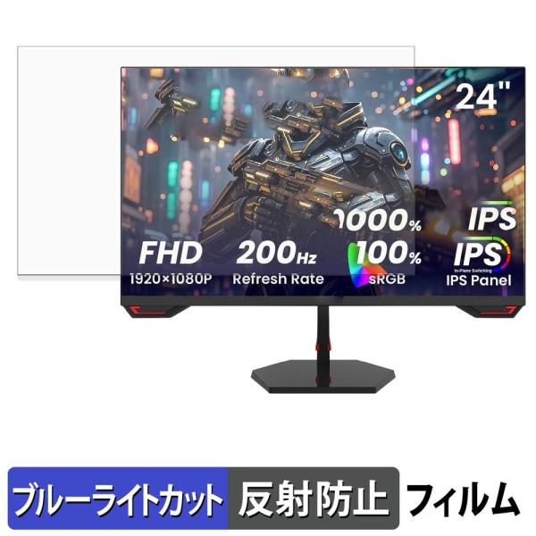 ※本商品は　保護フィルムであり、モニターではありません。◎ブルーライトカットブルーライトをあび過ぎると、眼精疲労の誘発体内リズムの乱れを引き起こす場合があると言われております。本製品ではブルーライトを約49％低減できます。また、紫外線のカッ...