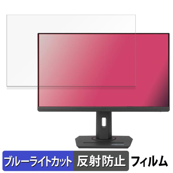 ※本商品は　保護フィルムであり、モニターではありません。◎ブルーライトカットブルーライトをあび過ぎると、眼精疲労の誘発体内リズムの乱れを引き起こす場合があると言われております。本製品ではブルーライトを約49％低減できます。また、紫外線のカッ...