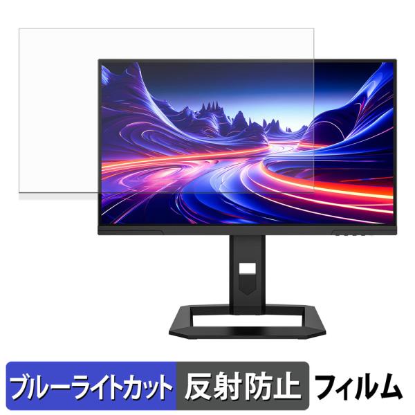 ※本商品は　保護フィルムであり、モニターではありません。◎ブルーライトカットブルーライトをあび過ぎると、眼精疲労の誘発体内リズムの乱れを引き起こす場合があると言われております。本製品ではブルーライトを約49％低減できます。また、紫外線のカッ...