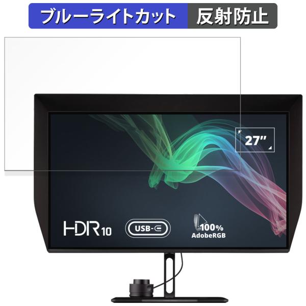 ※本商品は　保護フィルムであり、モニターではありません。◎ブルーライトカットブルーライトをあび過ぎると、眼精疲労の誘発体内リズムの乱れを引き起こす場合があると言われております。本製品ではブルーライトを約49％低減できます。また、紫外線のカッ...