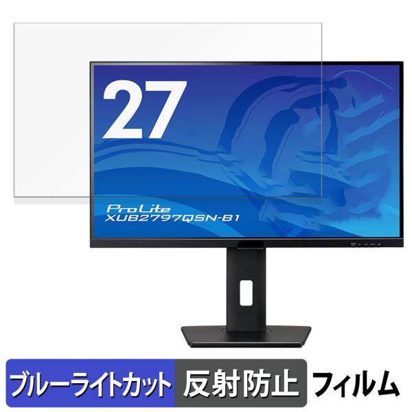 ※本商品は　保護フィルムであり、モニターではありません。◎ブルーライトカットブルーライトをあび過ぎると、眼精疲労の誘発体内リズムの乱れを引き起こす場合があると言われております。本製品ではブルーライトを約49％低減できます。また、紫外線のカッ...