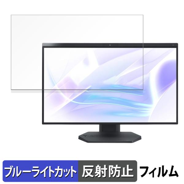 ※本商品は　保護フィルムであり、モニターではありません。◎ブルーライトカットブルーライトをあび過ぎると、眼精疲労の誘発体内リズムの乱れを引き起こす場合があると言われております。本製品ではブルーライトを約49％低減できます。また、紫外線のカッ...