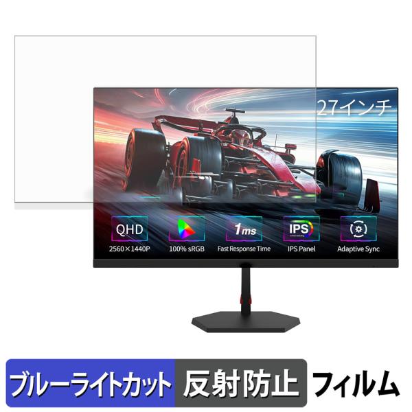 ※本商品は　保護フィルムであり、モニターではありません。◎ブルーライトカットブルーライトをあび過ぎると、眼精疲労の誘発体内リズムの乱れを引き起こす場合があると言われております。本製品ではブルーライトを約49％低減できます。また、紫外線のカッ...