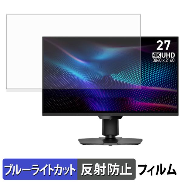 ※本商品は　保護フィルムであり、モニターではありません。◎ブルーライトカットブルーライトをあび過ぎると、眼精疲労の誘発体内リズムの乱れを引き起こす場合があると言われております。本製品ではブルーライトを約49％低減できます。また、紫外線のカッ...