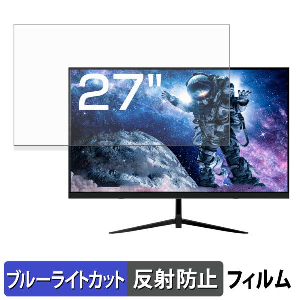 ※本商品は　保護フィルムであり、モニターではありません。◎ブルーライトカットブルーライトをあび過ぎると、眼精疲労の誘発体内リズムの乱れを引き起こす場合があると言われております。本製品ではブルーライトを約49％低減できます。また、紫外線のカッ...