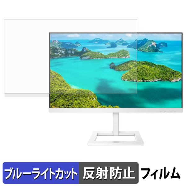 ※本商品は　保護フィルムであり、モニターではありません。◎ブルーライトカットブルーライトをあび過ぎると、眼精疲労の誘発体内リズムの乱れを引き起こす場合があると言われております。本製品ではブルーライトを約49％低減できます。また、紫外線のカッ...