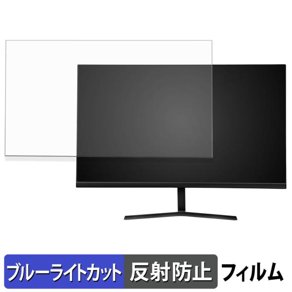 ※本商品は　保護フィルムであり、モニターではありません。◎ブルーライトカットブルーライトをあび過ぎると、眼精疲労の誘発体内リズムの乱れを引き起こす場合があると言われております。本製品ではブルーライトを約49％低減できます。また、紫外線のカッ...