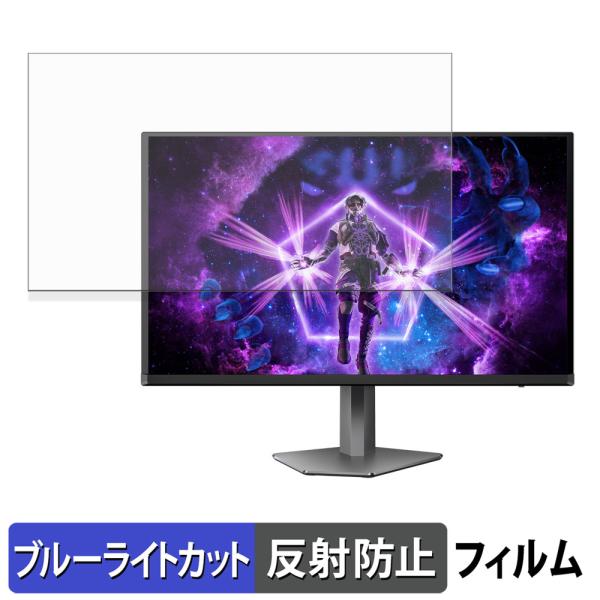 ※本商品は　保護フィルムであり、モニターではありません。◎ブルーライトカットブルーライトをあび過ぎると、眼精疲労の誘発体内リズムの乱れを引き起こす場合があると言われております。本製品ではブルーライトを約49％低減できます。また、紫外線のカッ...