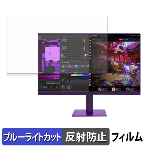 ※本商品は　保護フィルムであり、モニターではありません。◎ブルーライトカットブルーライトをあび過ぎると、眼精疲労の誘発体内リズムの乱れを引き起こす場合があると言われております。本製品ではブルーライトを約49％低減できます。また、紫外線のカッ...