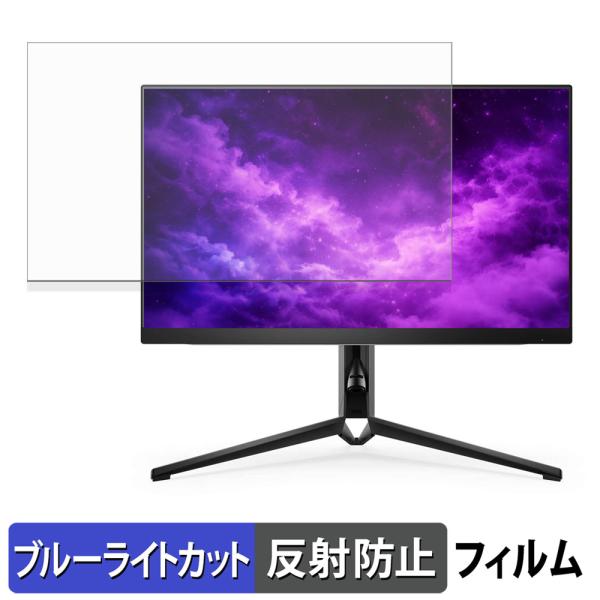 ※本商品は　保護フィルムであり、モニターではありません。◎ブルーライトカットブルーライトをあび過ぎると、眼精疲労の誘発体内リズムの乱れを引き起こす場合があると言われております。本製品ではブルーライトを約49％低減できます。また、紫外線のカッ...