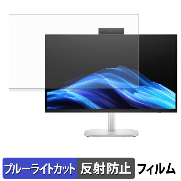 ※本商品は　保護フィルムであり、モニターではありません。◎ブルーライトカットブルーライトをあび過ぎると、眼精疲労の誘発体内リズムの乱れを引き起こす場合があると言われております。本製品ではブルーライトを約49％低減できます。また、紫外線のカッ...