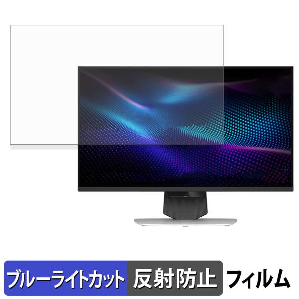 ※本商品は　保護フィルムであり、モニターではありません。◎ブルーライトカットブルーライトをあび過ぎると、眼精疲労の誘発体内リズムの乱れを引き起こす場合があると言われております。本製品ではブルーライトを約49％低減できます。また、紫外線のカッ...