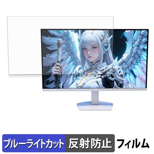 ※本商品は　保護フィルムであり、モニターではありません。◎ブルーライトカットブルーライトをあび過ぎると、眼精疲労の誘発体内リズムの乱れを引き起こす場合があると言われております。本製品ではブルーライトを約49％低減できます。また、紫外線のカッ...