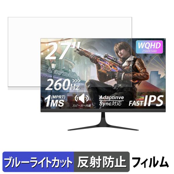 ※本商品は　保護フィルムであり、モニターではありません。◎ブルーライトカットブルーライトをあび過ぎると、眼精疲労の誘発体内リズムの乱れを引き起こす場合があると言われております。本製品ではブルーライトを約49％低減できます。また、紫外線のカッ...