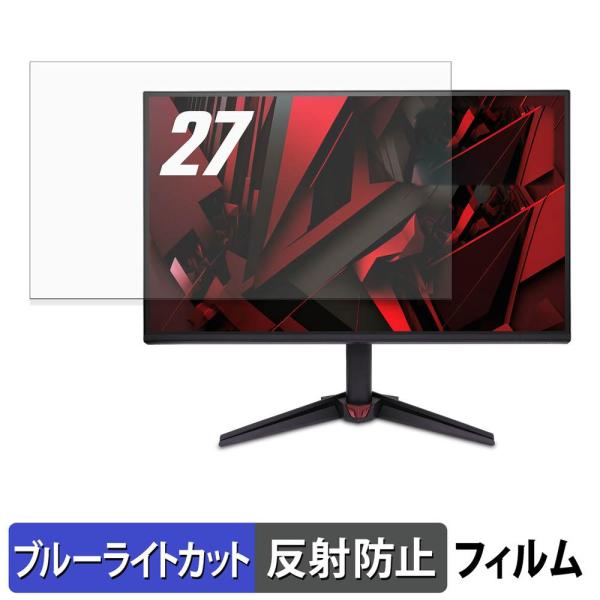 ※本商品は　保護フィルムであり、モニターではありません。◎ブルーライトカットブルーライトをあび過ぎると、眼精疲労の誘発体内リズムの乱れを引き起こす場合があると言われております。本製品ではブルーライトを約49％低減できます。また、紫外線のカッ...