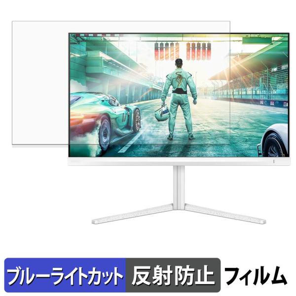 ※本商品は　保護フィルムであり、モニターではありません。◎ブルーライトカットブルーライトをあび過ぎると、眼精疲労の誘発体内リズムの乱れを引き起こす場合があると言われております。本製品ではブルーライトを約49％低減できます。また、紫外線のカッ...